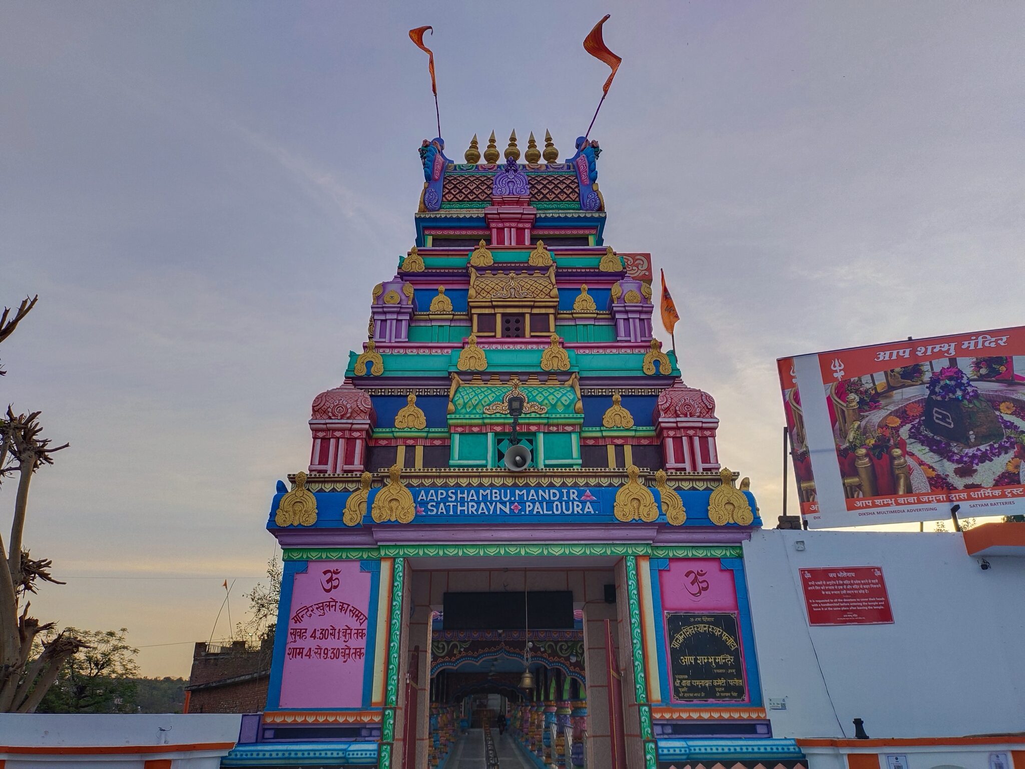 Aap Shambu Temple Jammu: History, Timings & How to Reach